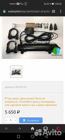 Уф стерелизатор для аквариума 1500л 36ватт