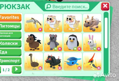 Петы в адопт ми